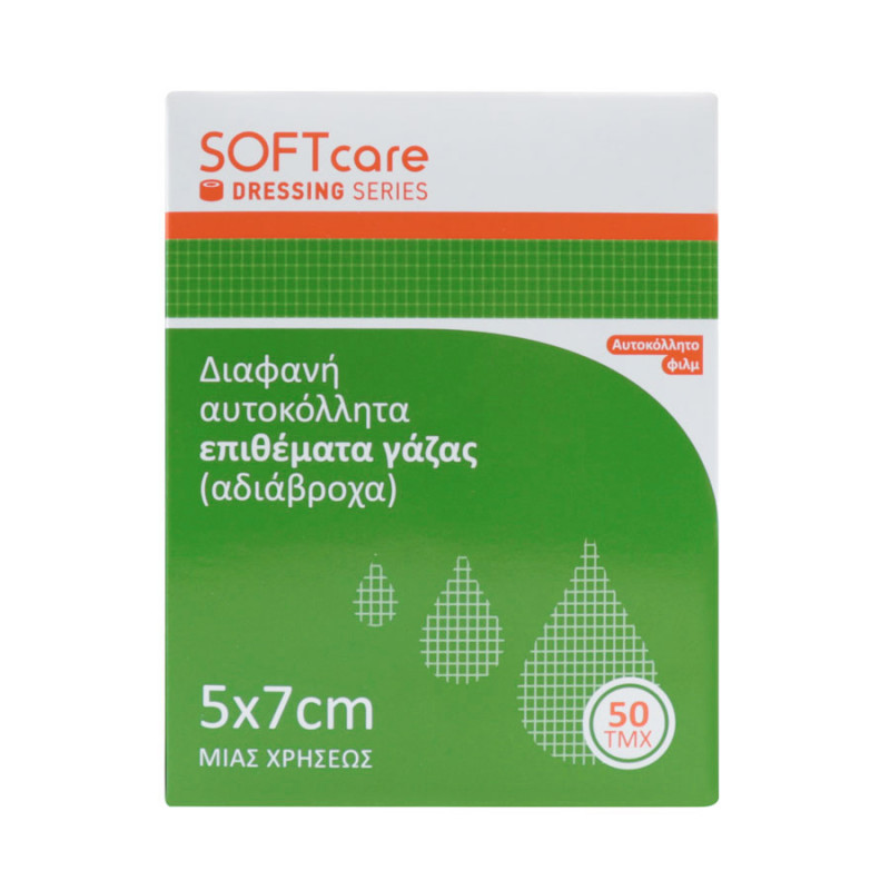 Wound adhesive waterproof dressing 5cm x 7cm